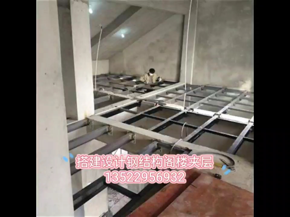 北京大兴区搭建设计钢结构阁楼夹层,家庭阁楼夹层,顶层阁楼,店铺底商...