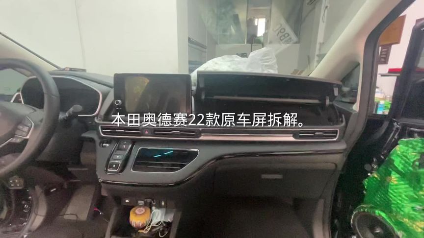 22款本田奥德赛拆装教程,拆车不迷路请关注抖音