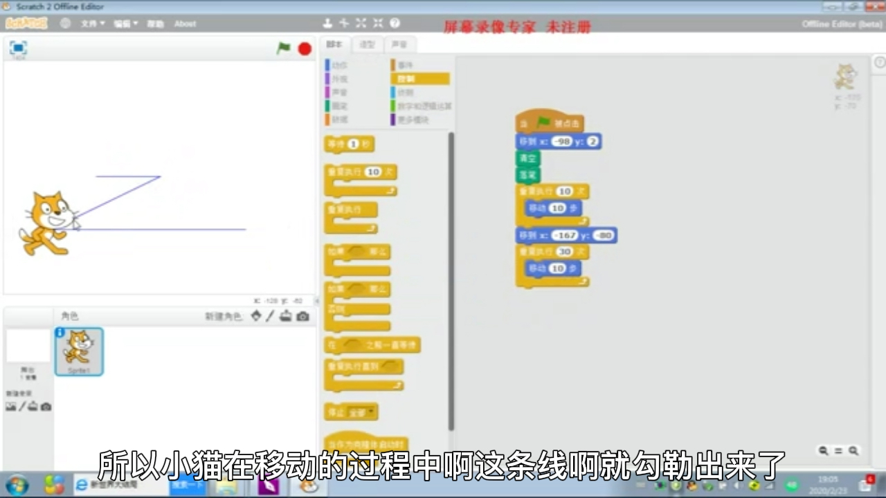 2.scratch图形化编程:小猫写字