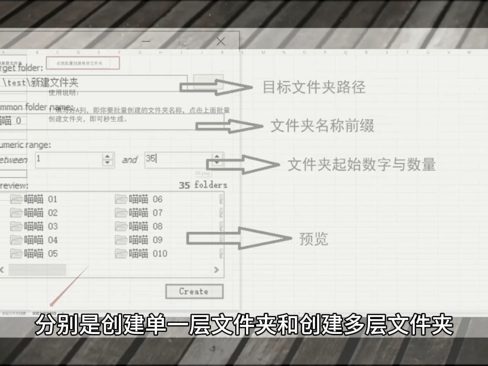 一次性建立多个文件夹并命名?如何一次建立30个文件夹?