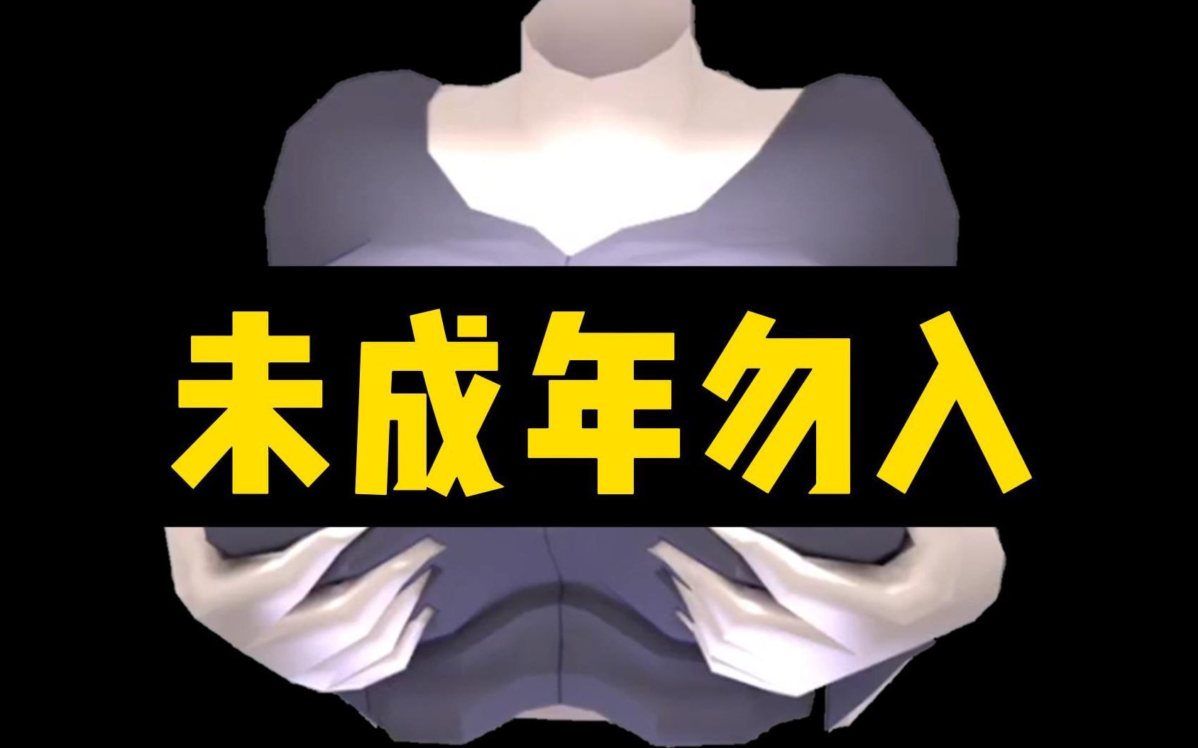 秦首!把你的咸猪蹄给我拿开!性感女性人物胸部结构布线建模技巧讲解-...