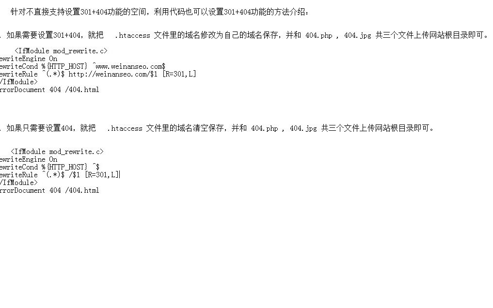 大帅哥SEO优化技术之 网站301重定向怎么做_网站301重定向跳转...