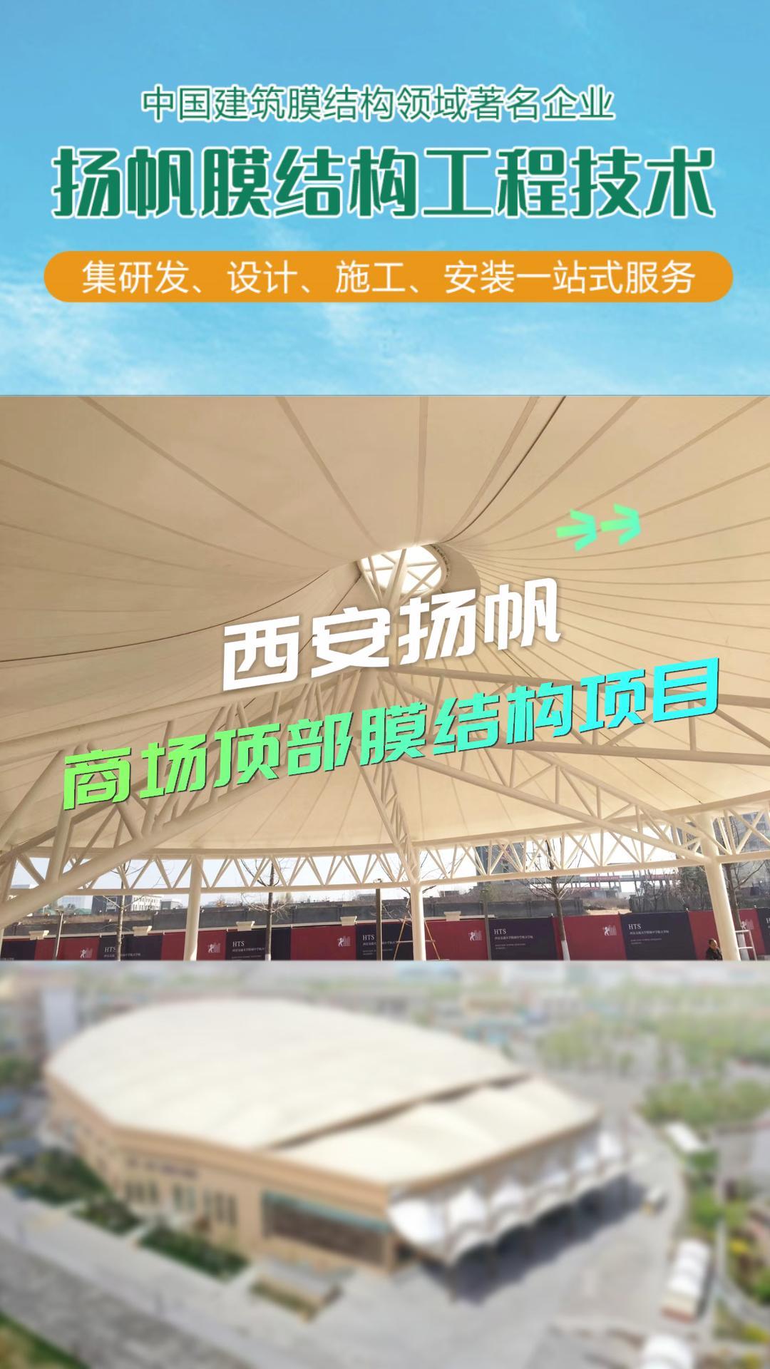 膜结构设计安装,专业团队,为您打造专属的膜结构!