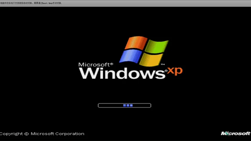 Windows XP安装全过程