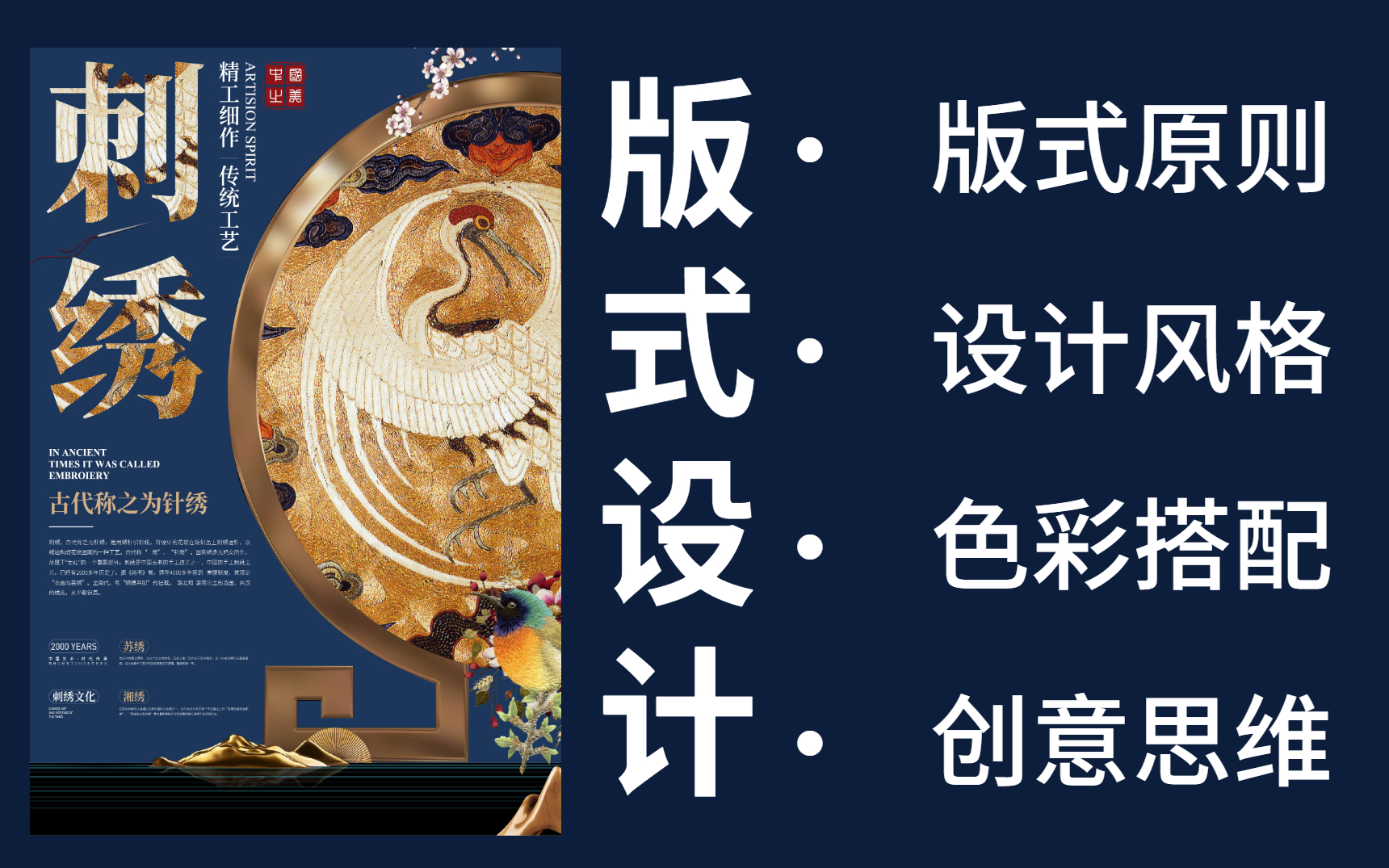 【版式设计】新手学设计,看这11种排版技巧就够了
