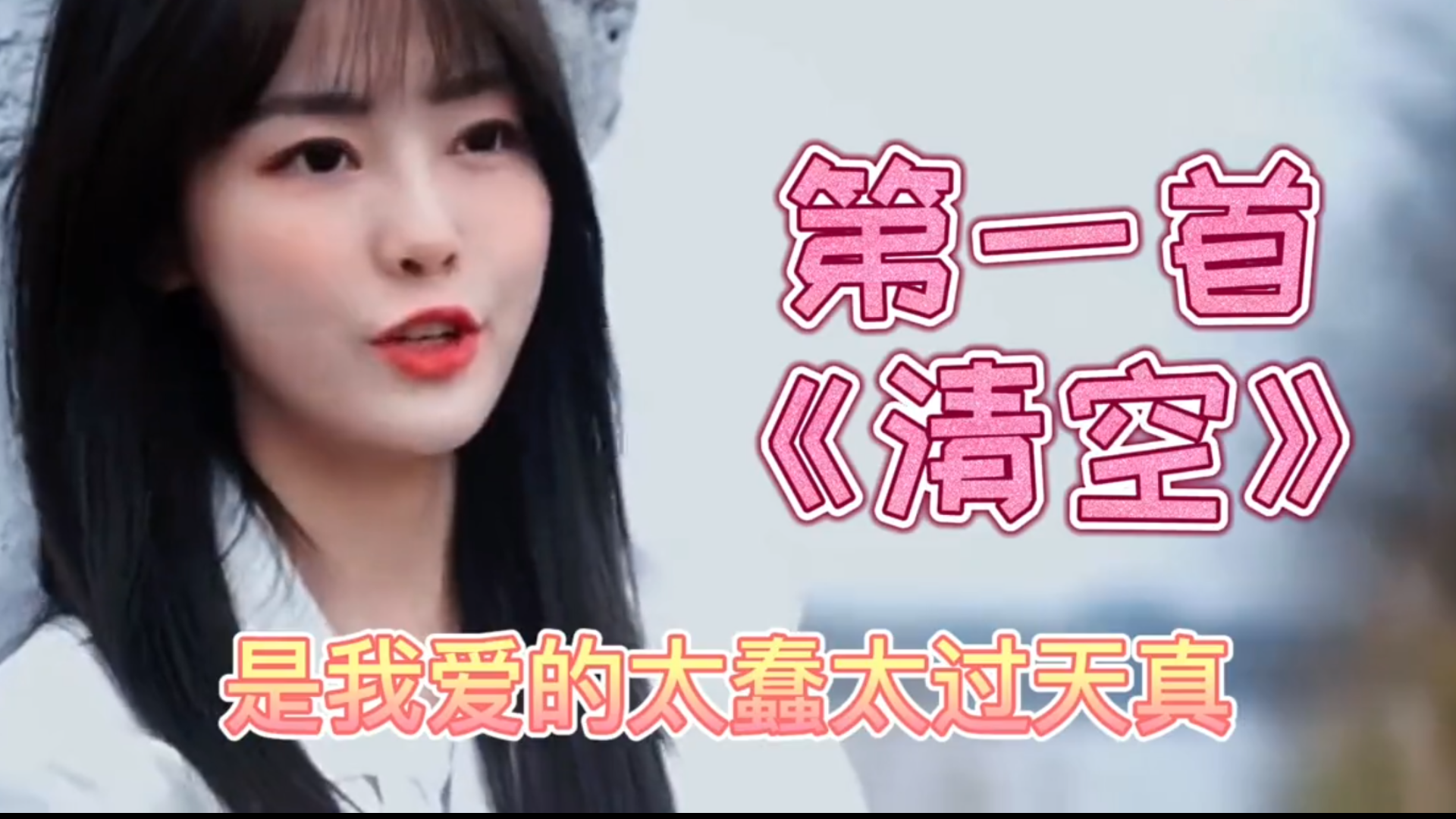 2021年抖音最火的十首歌曲