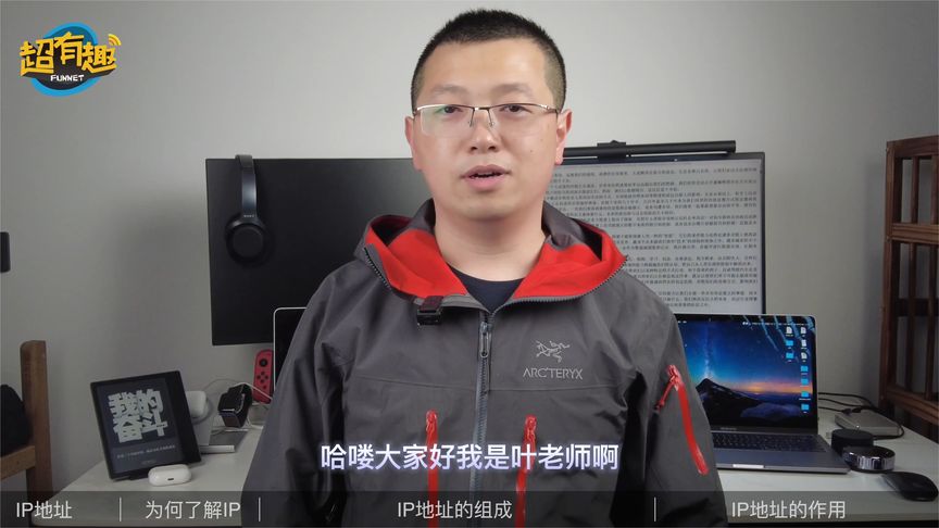 我们需要了解IP地址?