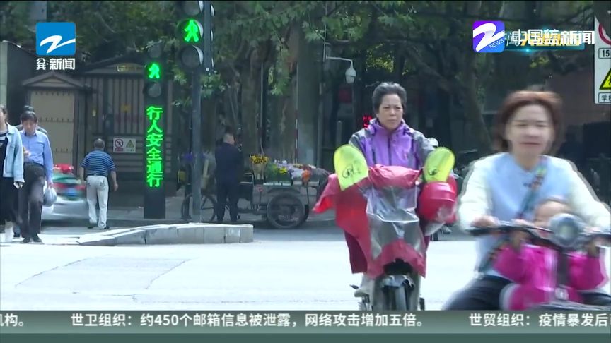 《浙江省电动自行车管理条例(草案修改稿)》征求意见