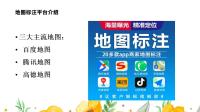 如何修改高德地图标注过的名称位置地址