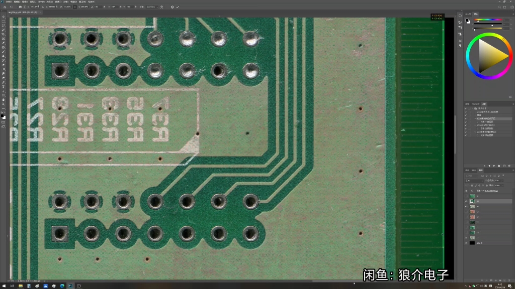 PCB多层板扫描图校准对齐导出演示
