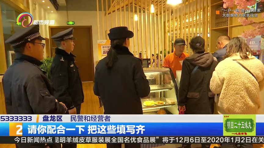 盘龙公安展开夜间行动 排查安全隐患