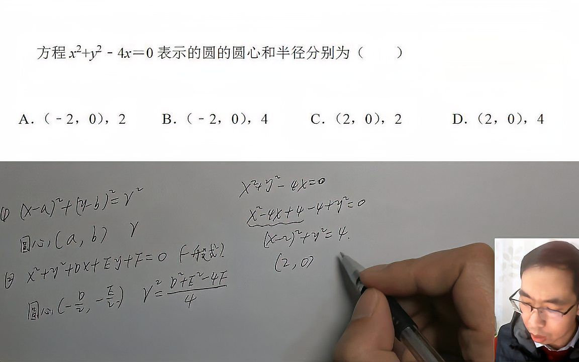 2、高中数学如何根据圆的解析式求圆心坐标和半径