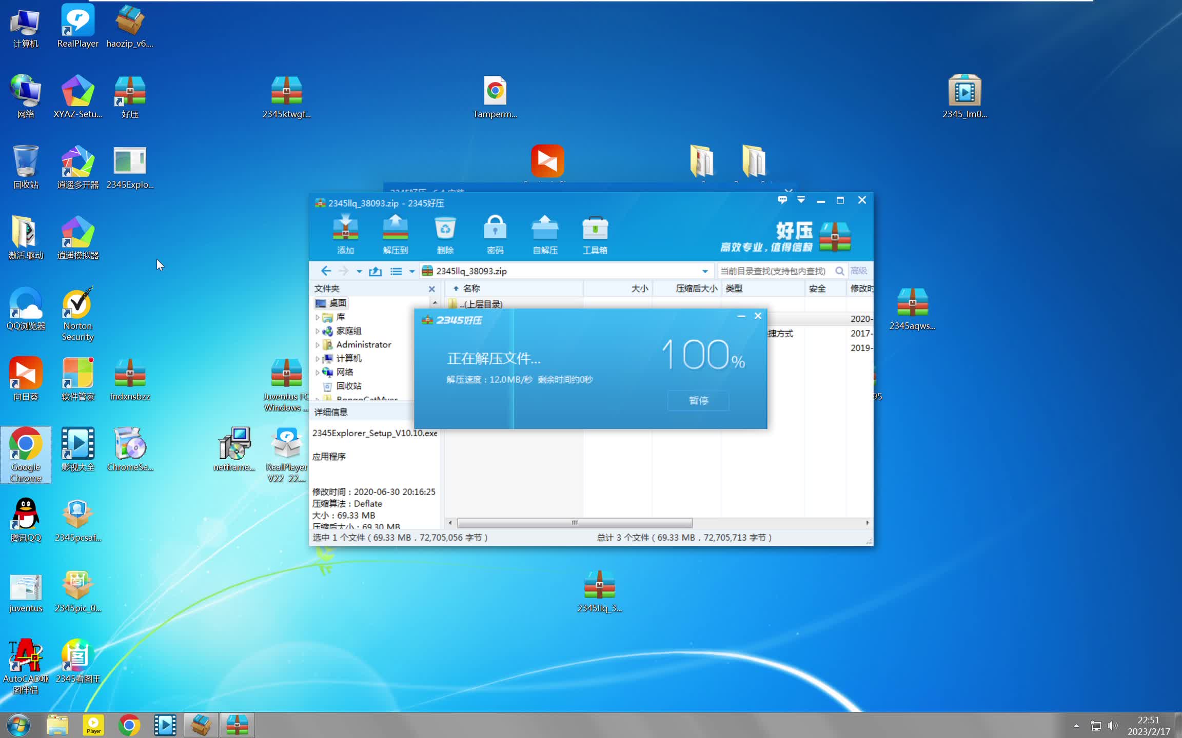 2345浏览器v10.10.0.20604官方最新版
