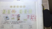 小数的初步认识 小数的加减法 2