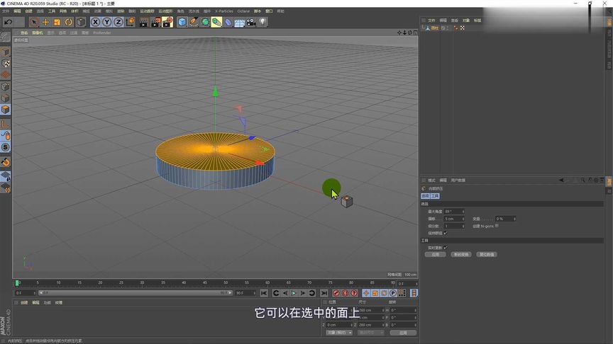 【C4D教程】第3集 咖啡杯的建模与渲染