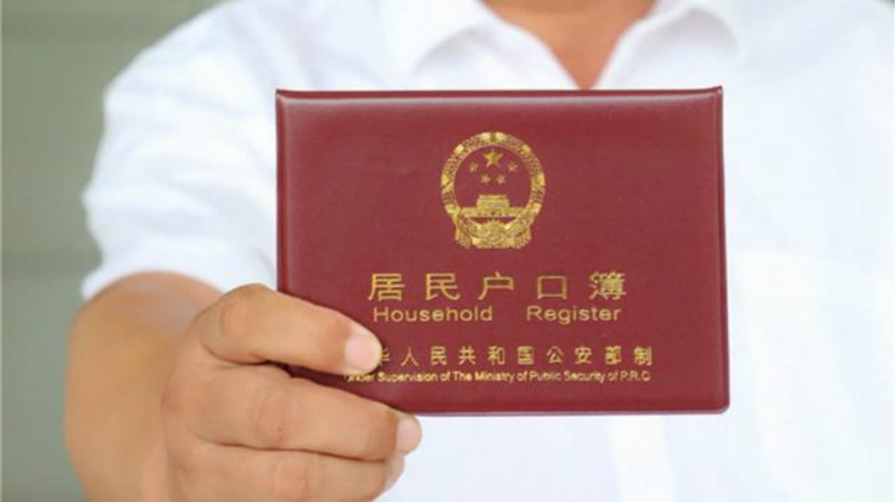 快看看家里户口本,别有这4个字,不懂麻烦大了,看完叮嘱家里人