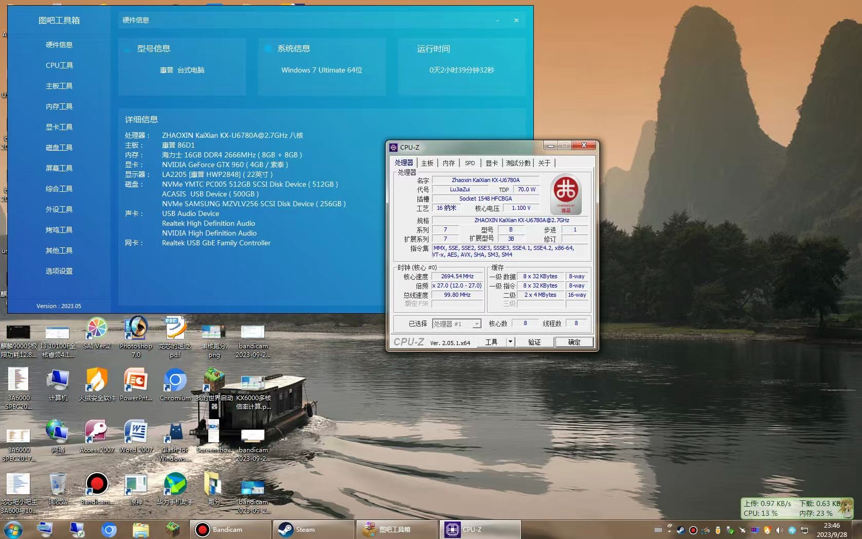 兆芯6780 ES国产CPU主机大战CS2(WIN7闪退)