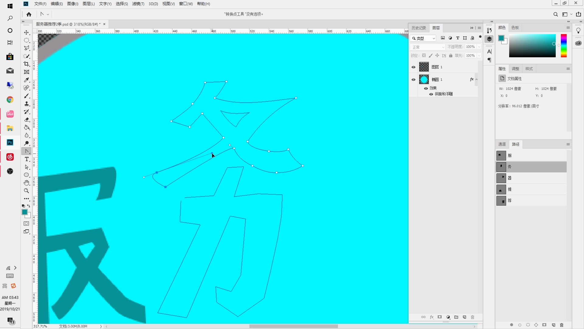 ...ps新手钢笔勾文字第一[《服务器推荐》第二季LOGO+片头设计(上)]
