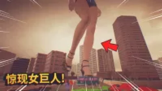 女巨人模拟器,这个城市被巨人占领了,大家快跑!