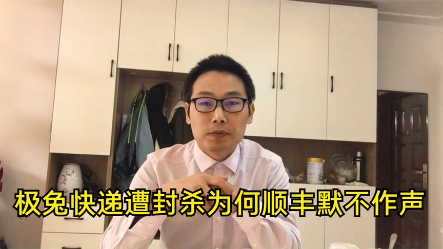 极兔快递遭通达系的封杀!到底动了谁的奶酪?为何顺丰默不作声?