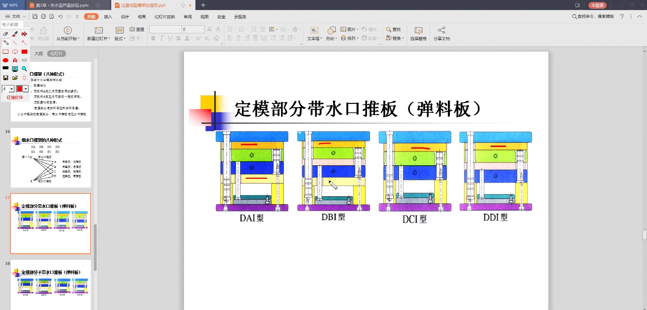 为什么你学不会细水口模架（塑胶模具设计）？原因竟是……