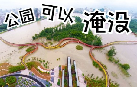 海 绵 城 市 是 什 么 ?