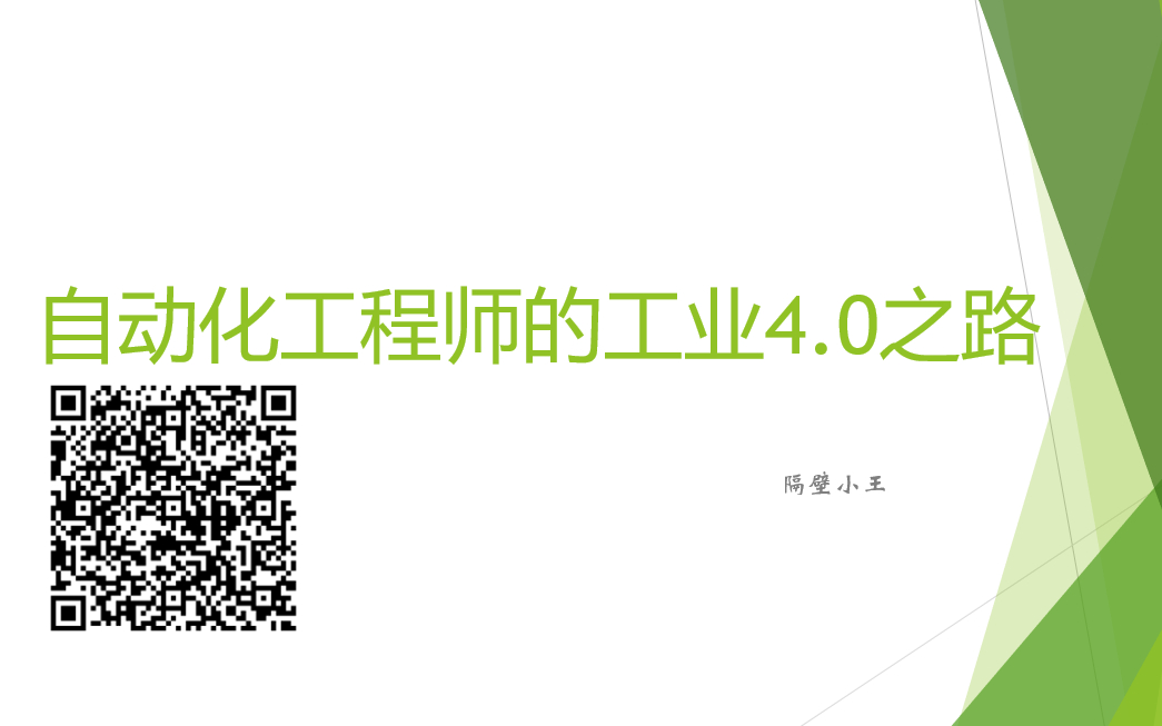 自动化工程师的工业4.0之路-云端MQTT服务器搭建