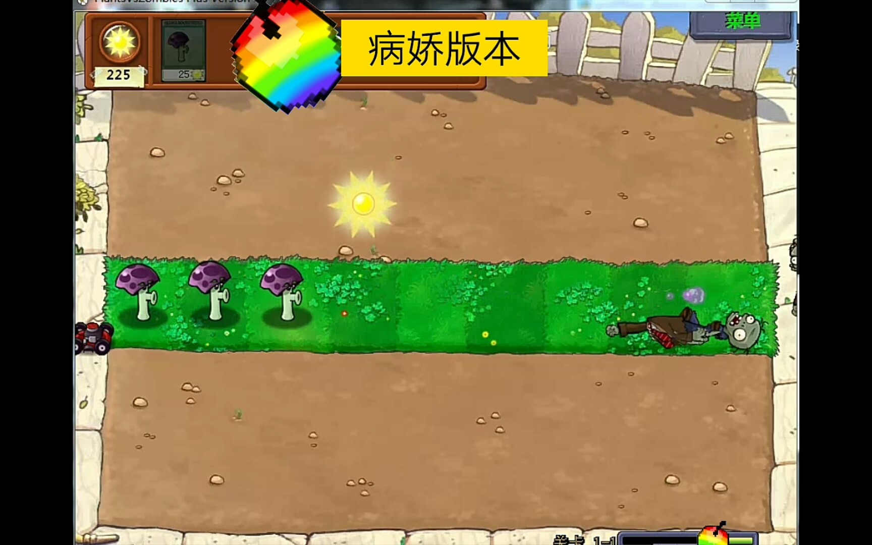[植物大战僵尸病娇版]试玩。_哔哩哔哩bilibili_植物大战僵尸