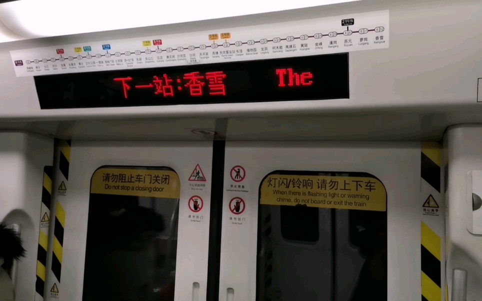 【疫情】广州地铁6号线(萝岗➡︎香雪)运行与报站★现可接驳有轨电车...