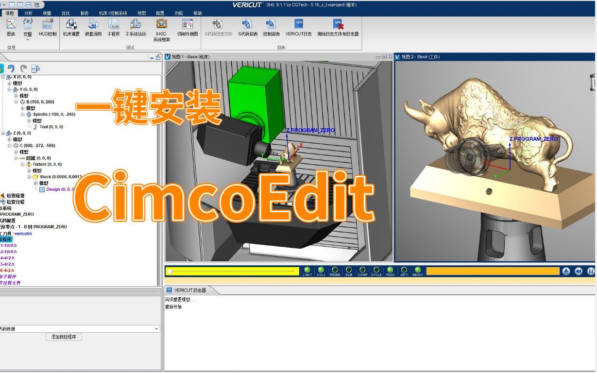 全网最容易CimcoEdit教程,CimcoEdit软件下载(附链接)