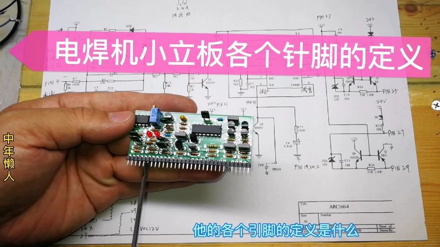 懒人解说电焊机SG3525控制板,小立板31针脚引脚的定义 CA3140