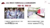 新思想进校园之《体会中国特色社会主义制度优势,做新时代爱国报国...