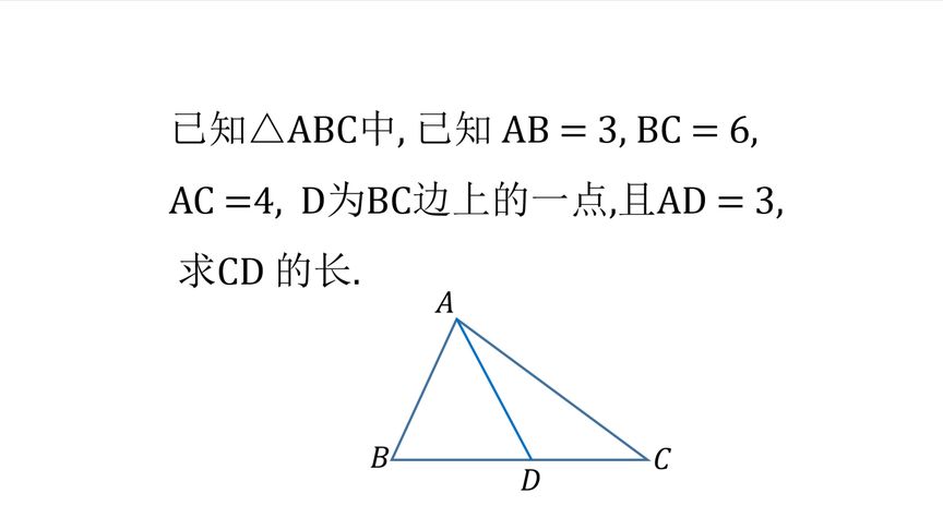 初中数学:直接告诉三边长,利用勾股定理,解方程即可