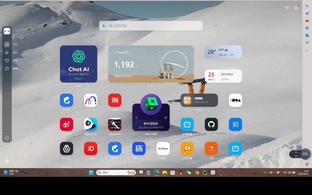 Photoshop 2024 25.0.0(Beta)移除工具无法使用需要下载的修复方法