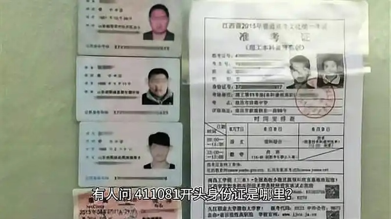 解码 411081 身份证号:探寻禹州印记与数字背后的意义