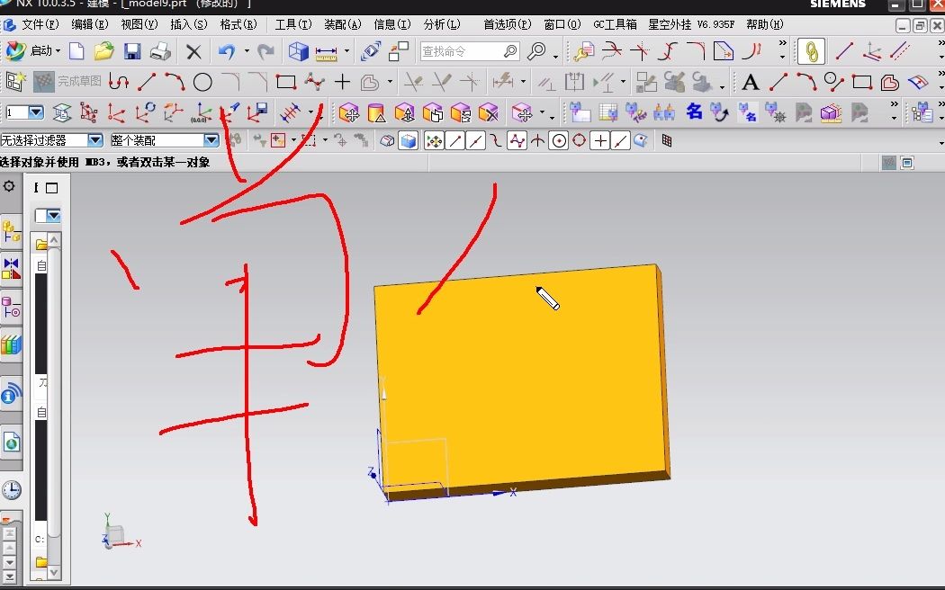 UG单线字体怎么绘制