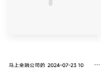 马上消费金融逾期记录搞定征信异议申诉全网第一梯队不拼价格只做精品