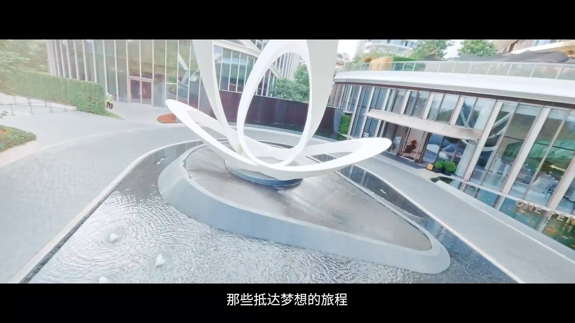 楼盘项目年度回顾片拍摄制作