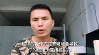 “空卡代还”到底存在多少隐患?听阿庆说完,你还敢操作吗?