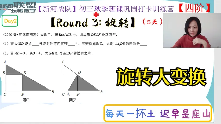 初三数学旋转相关题型每日精练②,如何准确判断旋转角