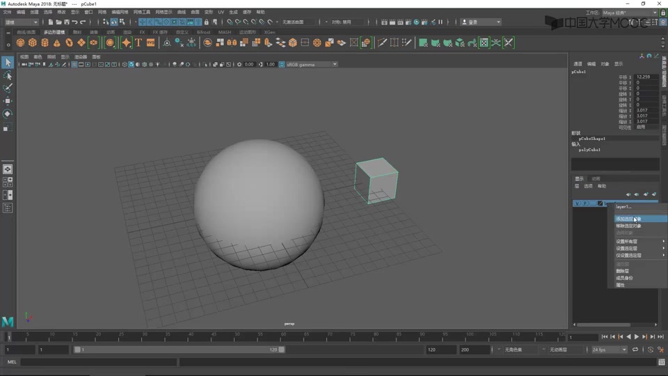 3D动画与特效 Maya 教程 AE Nuke