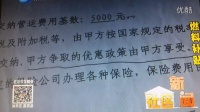 克扣用户燃油补贴 拒绝采访