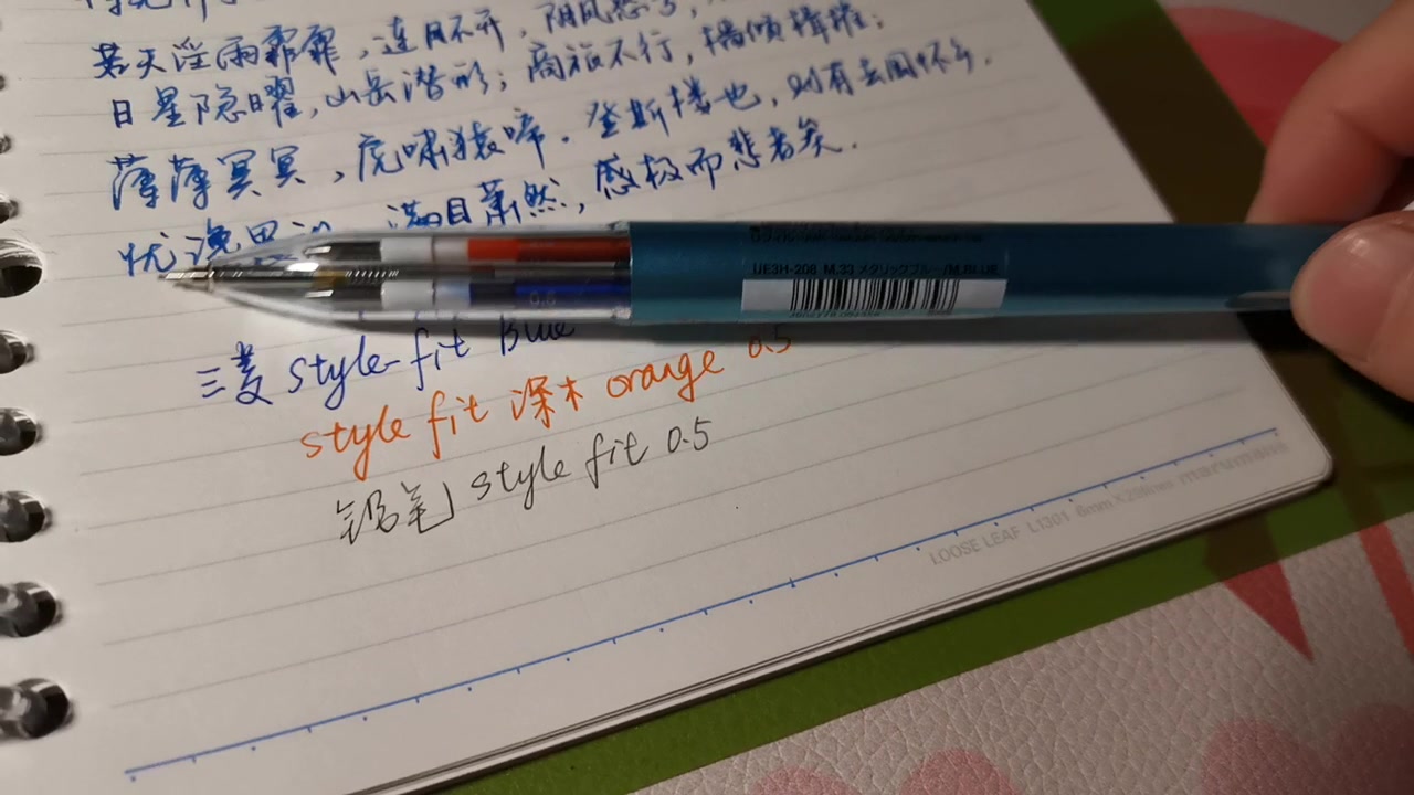 文具控入了新笔——三菱模块笔