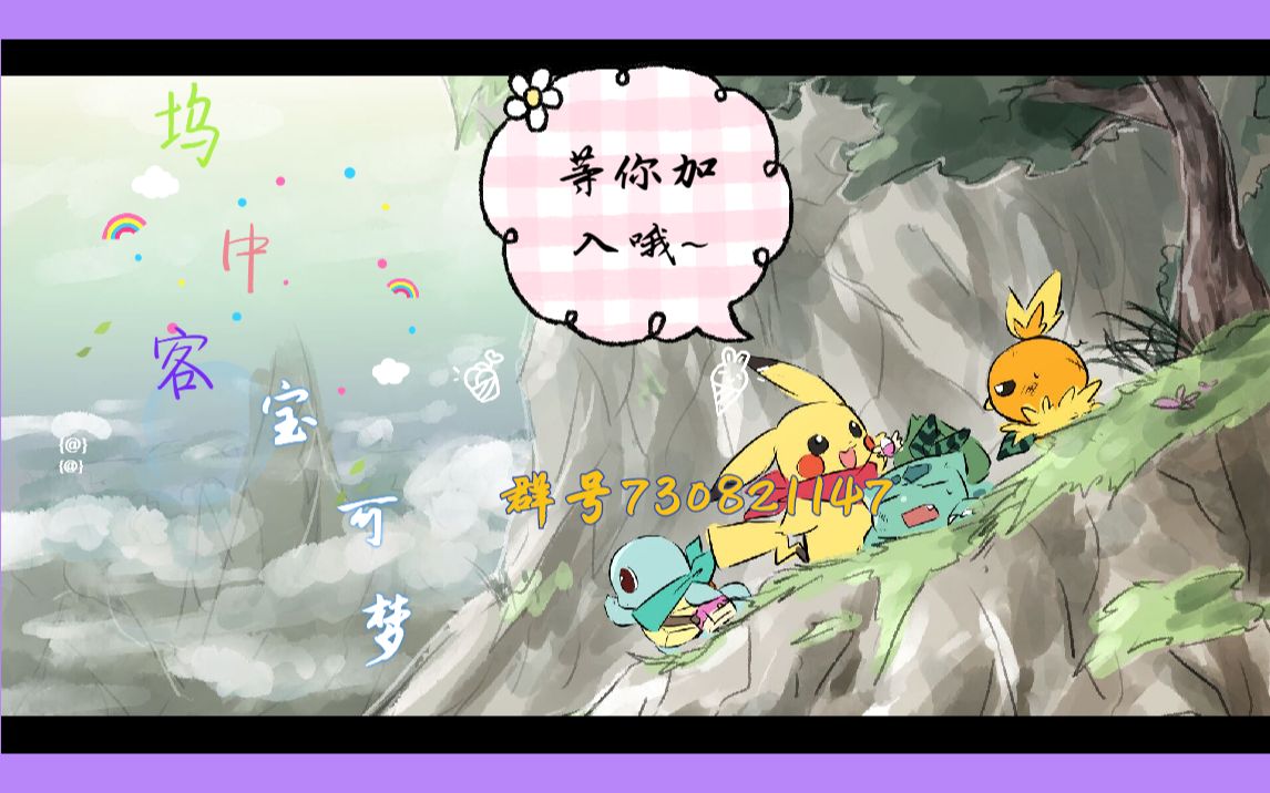 [手机可玩]我的世界1.12.2坞中客宝可梦服务器超良心推荐.全民飞行,...