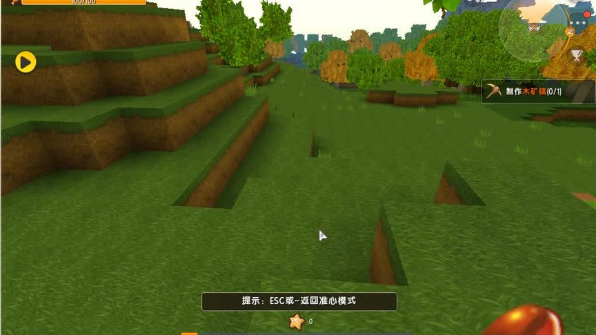 迷你世界:冒险模式开启!