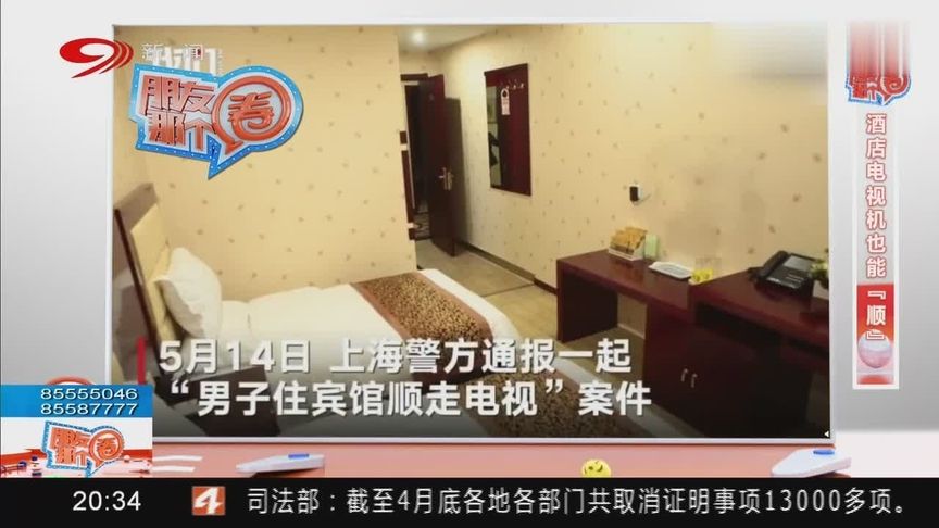 住酒店“太疯狂”,酒店电视机也能“顺”?