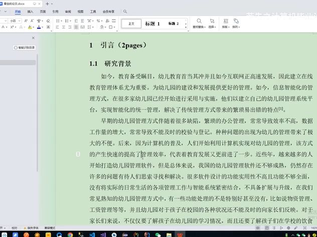 2024如何写好计算机毕业论文,如果写不出毕业论文该怎么办,看完这个...