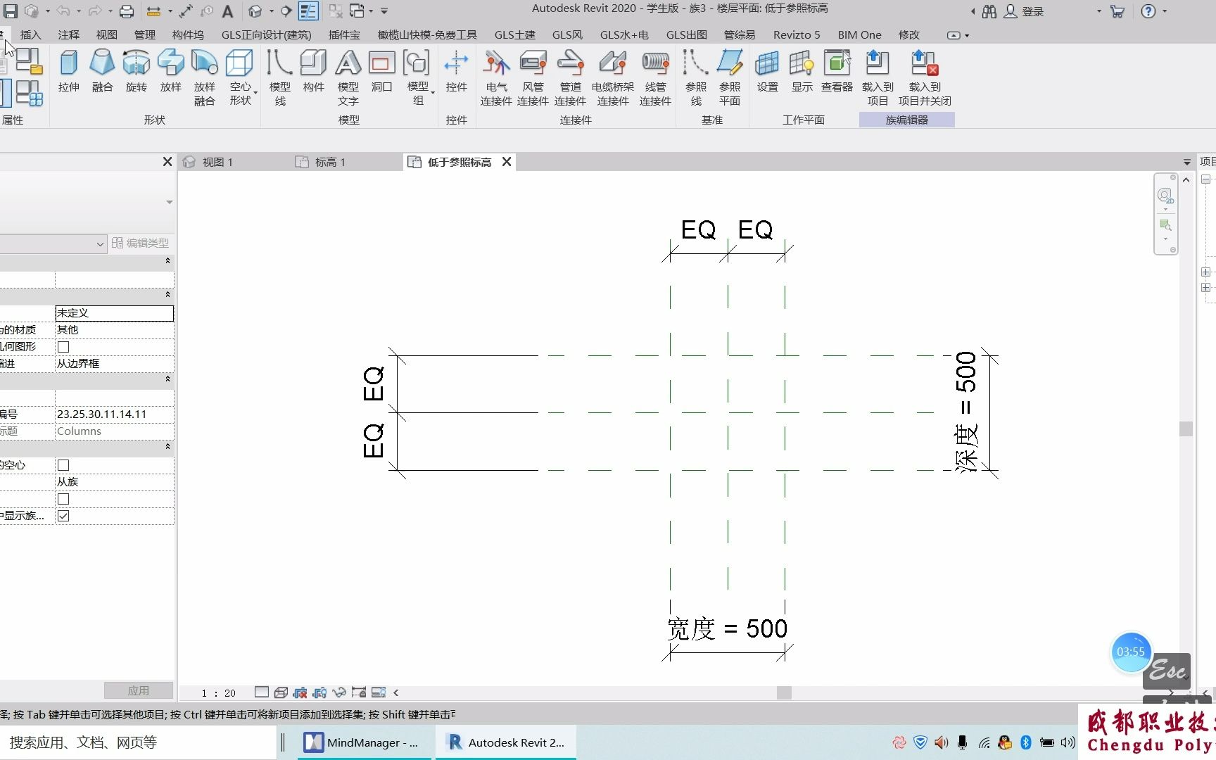 Revit参数化族创建_复杂围墙精讲
