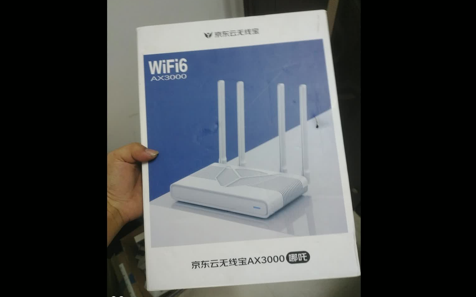 京东云无线宝路由器AX3000哪吒.拆解