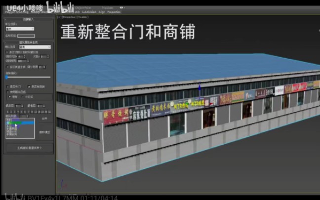 【max批量建筑插件】批量配楼建筑生成v4.0